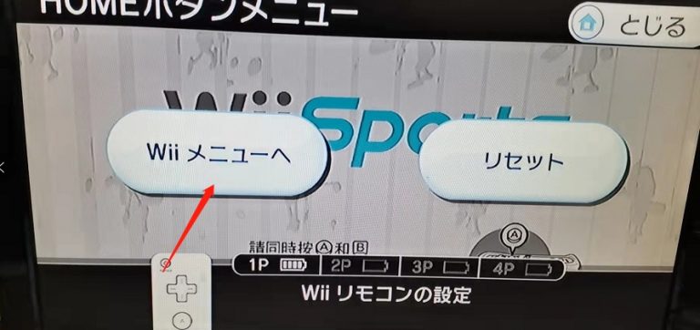 wii 使用指南 – 使用指引