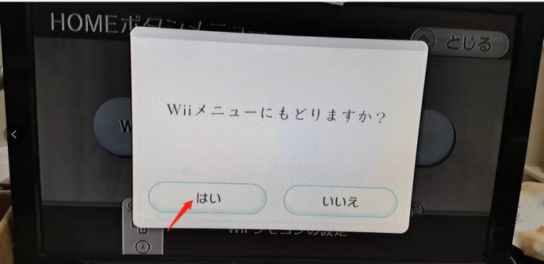 wii 使用指南 – 使用指引